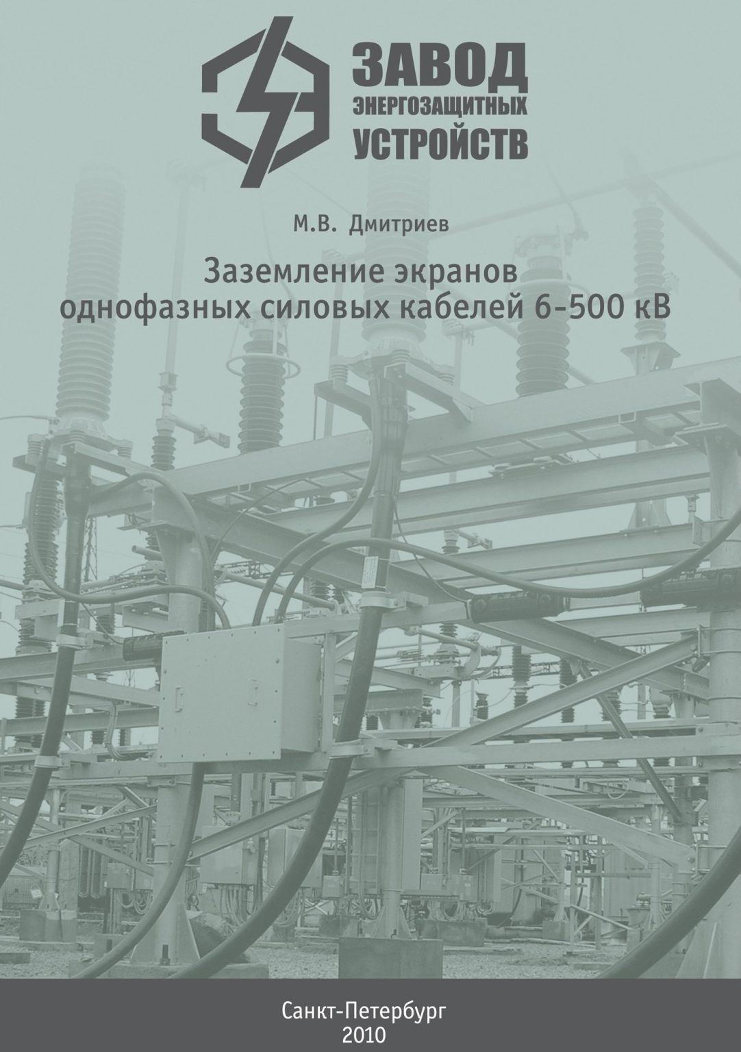 Books – Mikhail Dmitriev