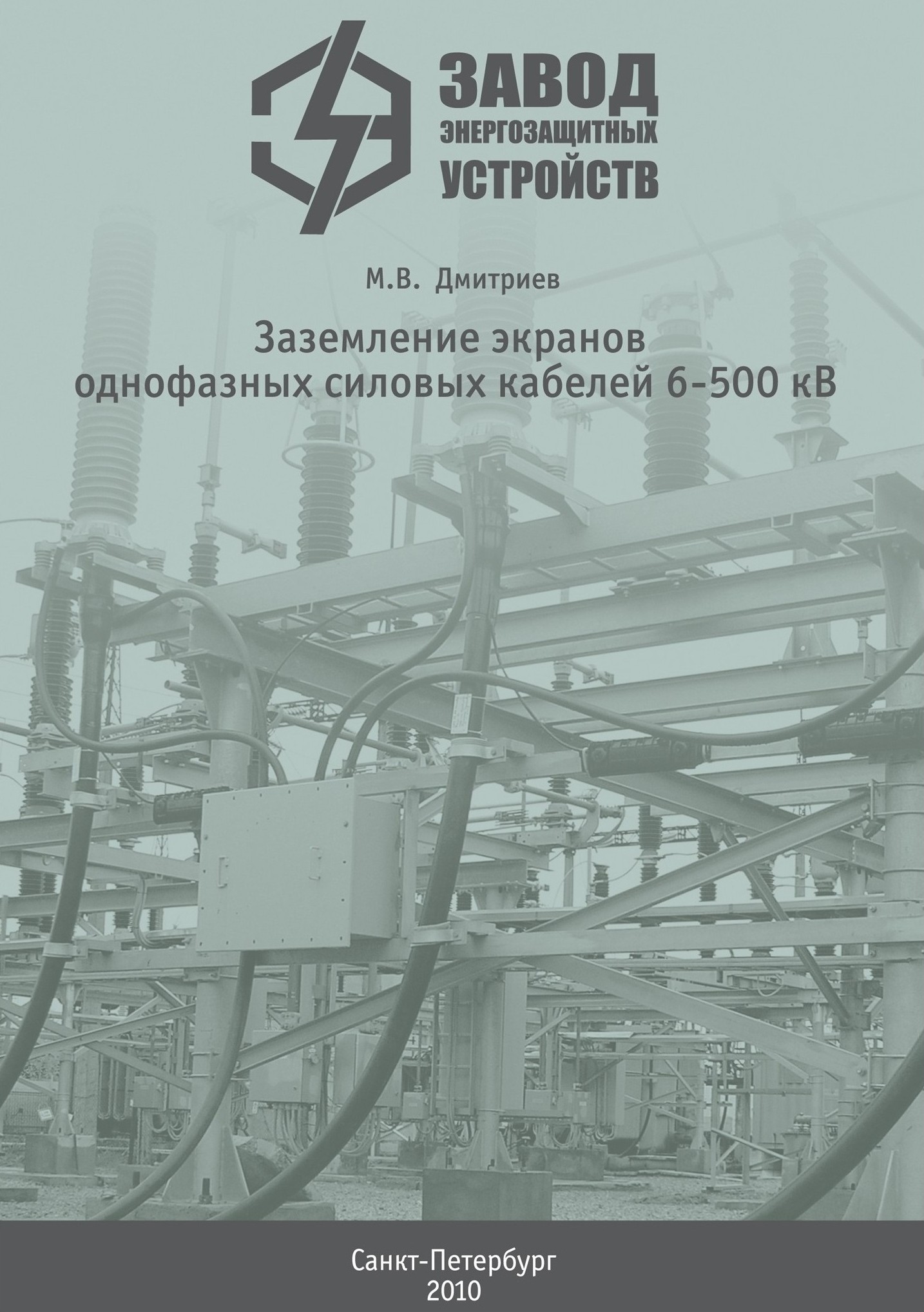 Books – Mikhail Dmitriev